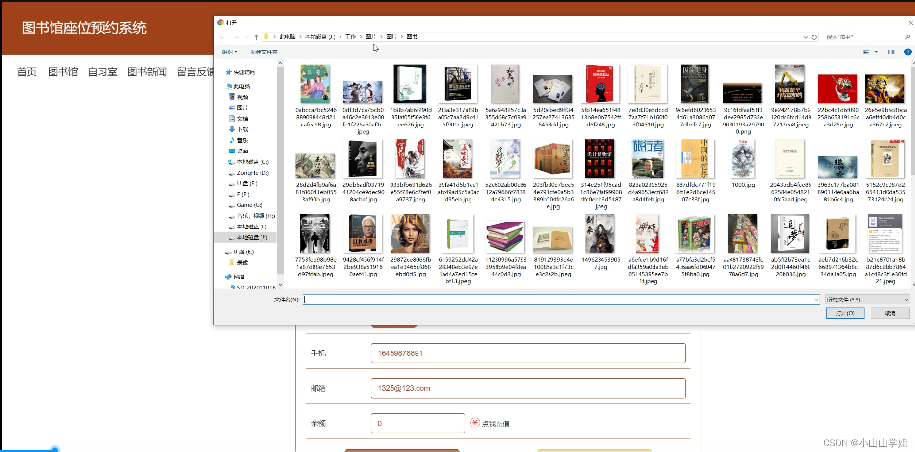 Java毕设项目图书馆座位预约系统（javavuemybatismavenmysql）java图书馆座位预约系统 Csdn博客 