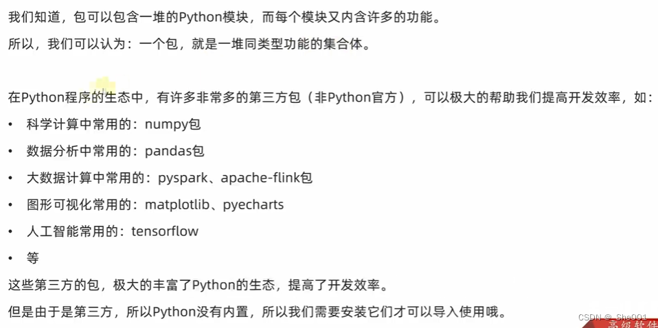 Python 自学 Day05 了解异常,异常的捕获,模块,自定义python包,第三方的包python捕获自定义异常 Csdn博客