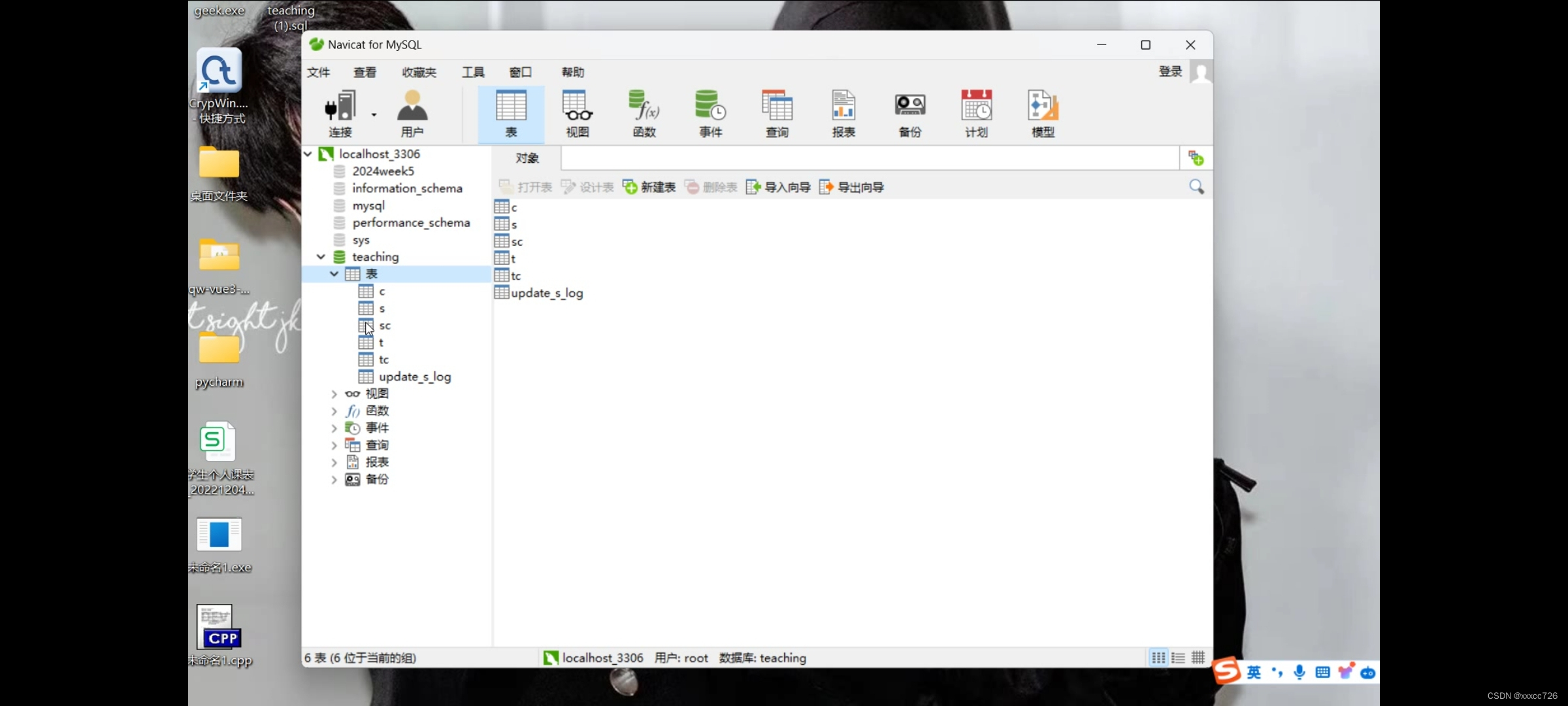 Navicat上如何运行转储的sql文件navicat16运行sql文件选项 Csdn博客