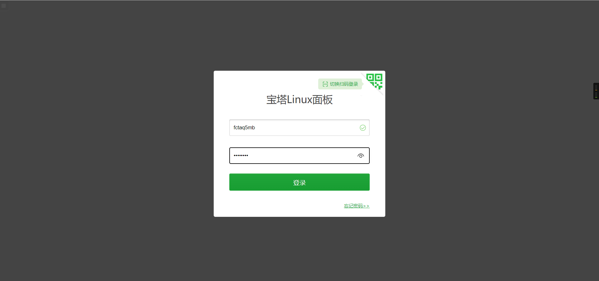 宝塔面板专业版企业版教程 纯手动 带原版脚本 插件免费用_宝塔企业版脚本-CSDN博客