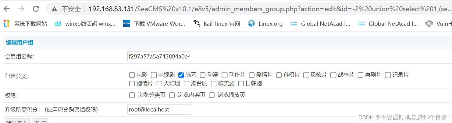 CVE-2020-21378(seacms后台SQL注入) 分析_海洋cms漏洞-CSDN博客