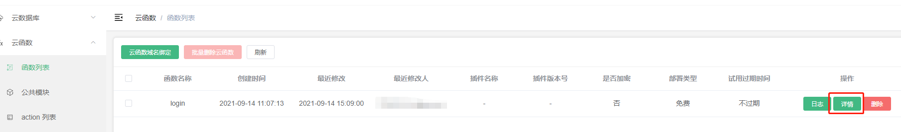 uniapp本机号码一键登录_uni id手机号登录-CSDN博客