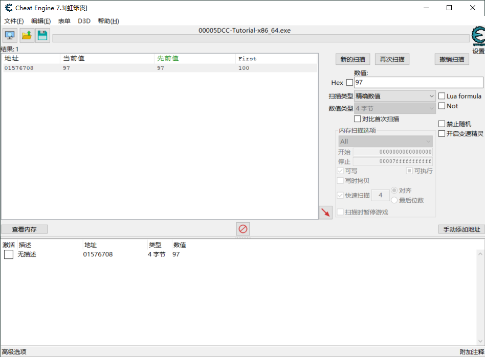 Cheat Engine 保姆级教程（官方 1 12 关）cheatengine Csdn博客 
