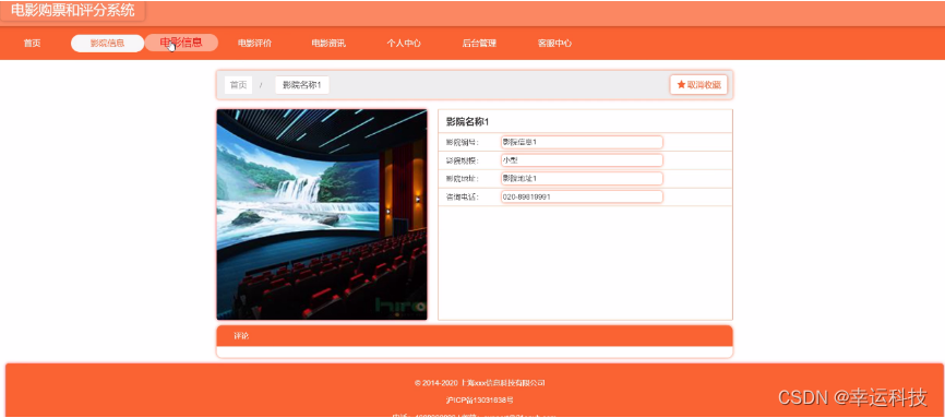 附源码 Python计算机毕业设计电影购票和评分系统django(程序lw)电影评分系统用什么软件编程 Csdn博客