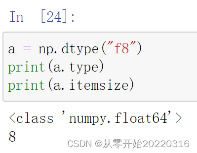 numpy的常见数据类型_numpy int8-CSDN博客