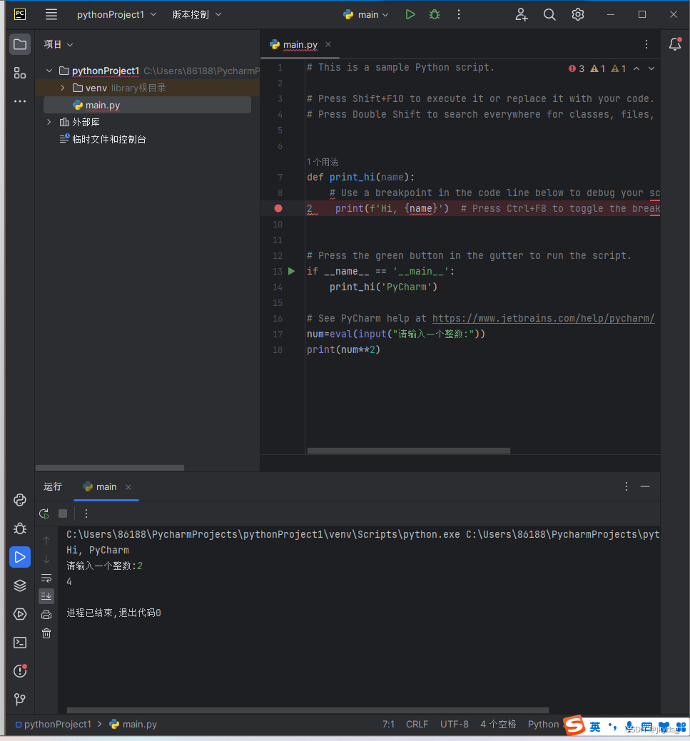 小白python笔记 Csdn博客 