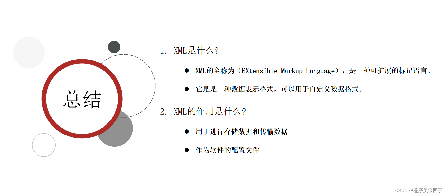 Java Xml Xml解析设计模式等 Csdn博客