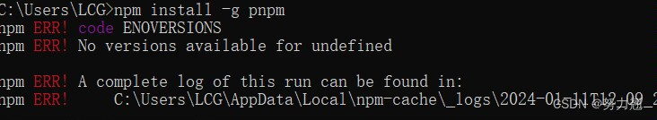关于pnpm安装时报错npm ERR code ENOVERSIONS npm ERR No versions available for undefined-CSDN博客