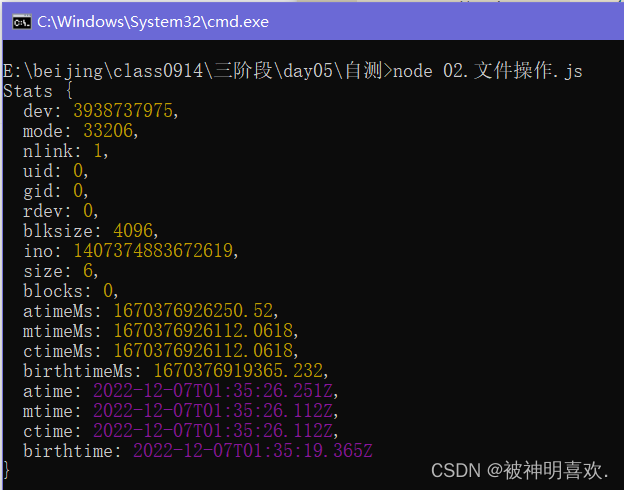Nodejs:文件系统(fs) 模块——获取文件信息状态、文件重命名、删除文件fsstatsync Csdn博客