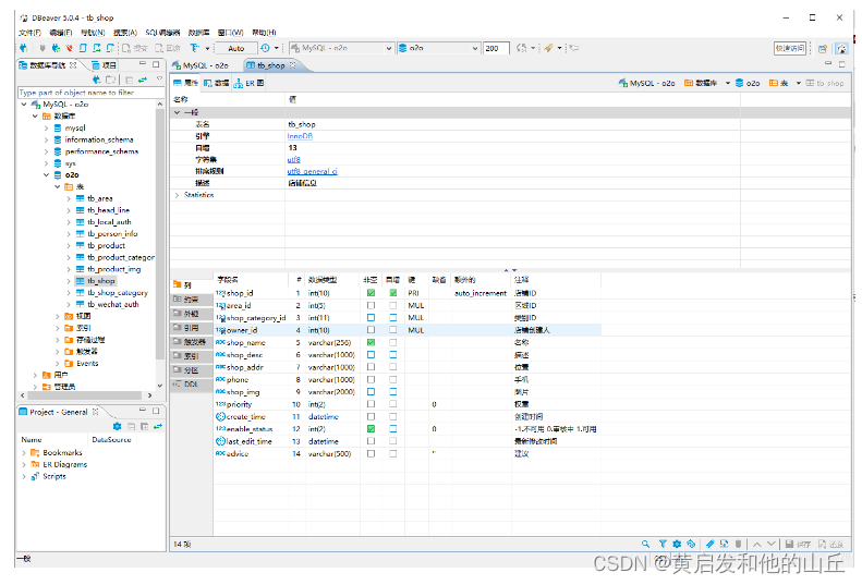 Navicat,Dbeaver,heidiSql,DataGrip数据库连接工具比较_datagrip和navicat哪个好用-CSDN博客