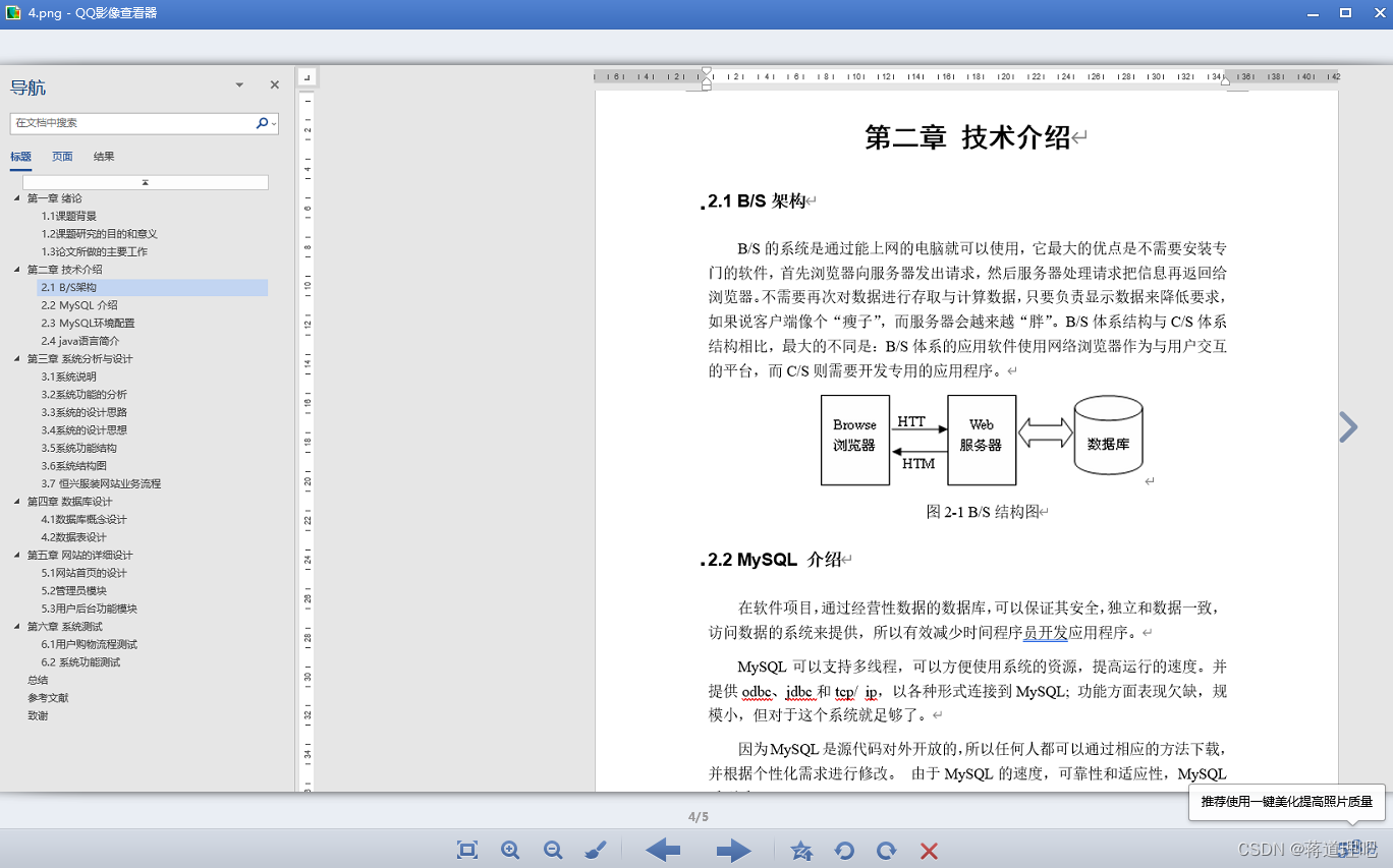 Java继承和多态的实验报告 Java继承与多态实验报告 Doc