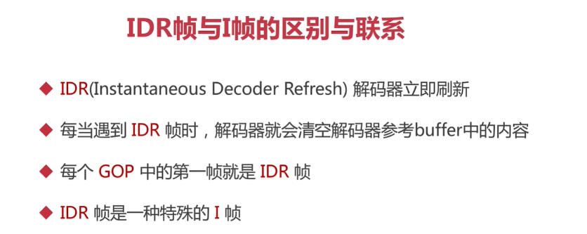 H264编码 GOP组 以及 I帧 B帧 P帧 说明_h264 gop-CSDN博客