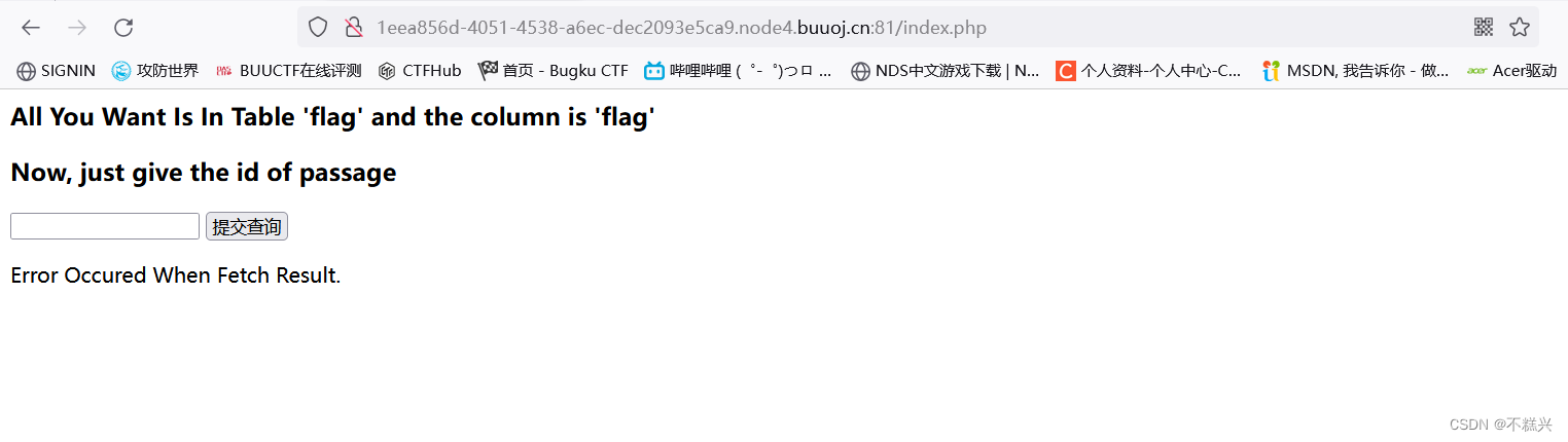 buuctf [CISCN2019 华北赛区 Day2 Web1]Hack World_ciscn2019 华北赛区 day2 web1]hack world解题-CSDN博客
