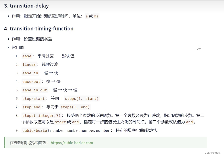 第十一六天学习 Csdn博客