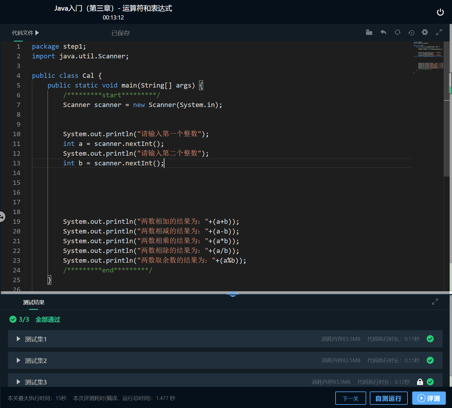 Educoder Java程序设计 Java语言基础（第三章） 运算符和表达式我会对你编写的代码进行若干次测试 第一次测试会输入数据104 需要你的程序输 Csdn博客