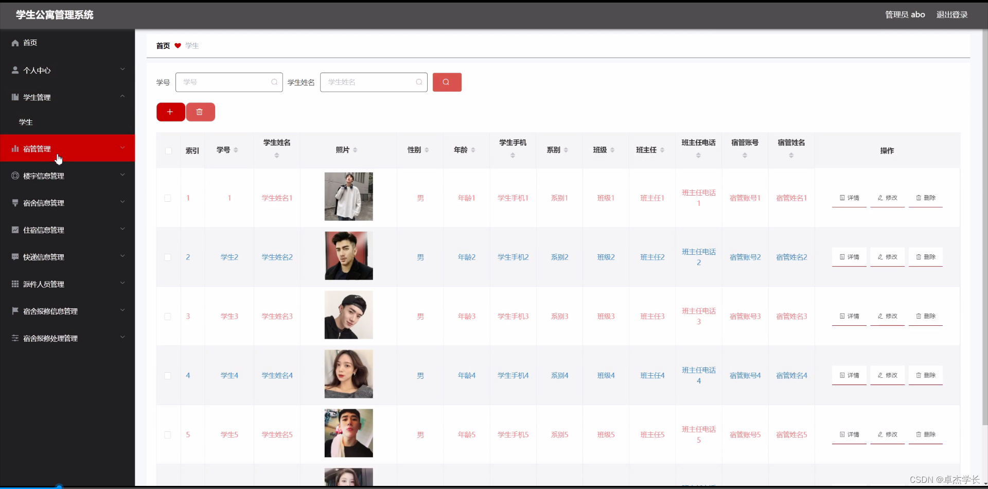 Java毕设项目学生公寓管理系统计算机（附源码系统数据库lw）学生公寓管理系统java设计 Csdn博客
