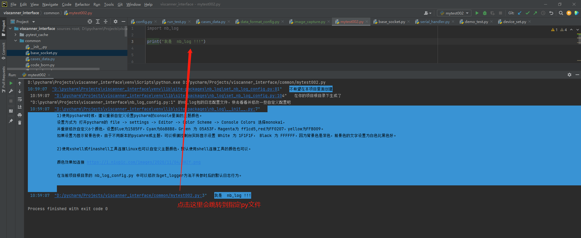 python使用nb_log模块，来捕获日志_nb-log-CSDN博客