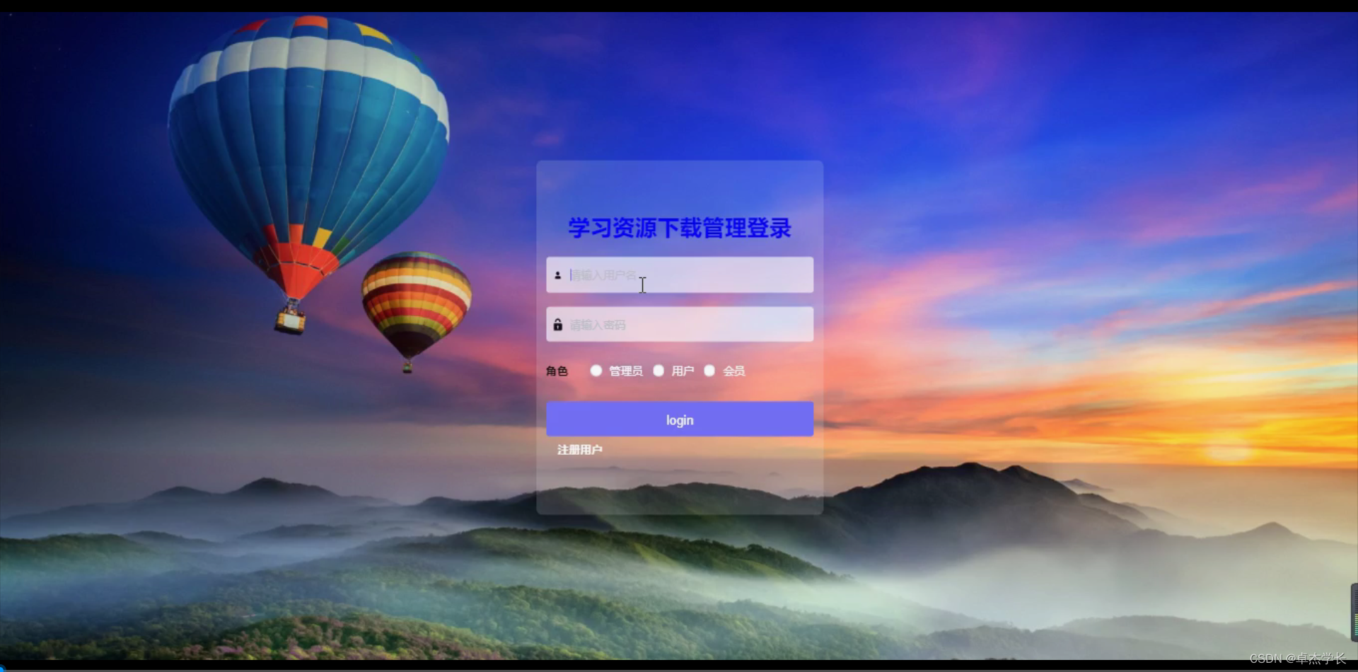 Java毕设项目学习资源下载管理计算机（附源码系统数据库lw）java 大项目 下载 Csdn博客