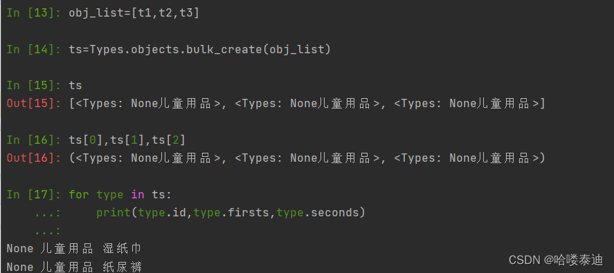 Django 使用queryset新增和更改数据修改 Queryset的值秋风来临之际的博客 Csdn博客