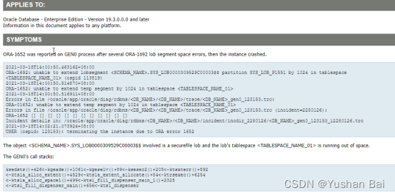 oracle19c版本会导致数据库实例crash的bug32653669_oracle 19c表空间自增长bug-CSDN博客