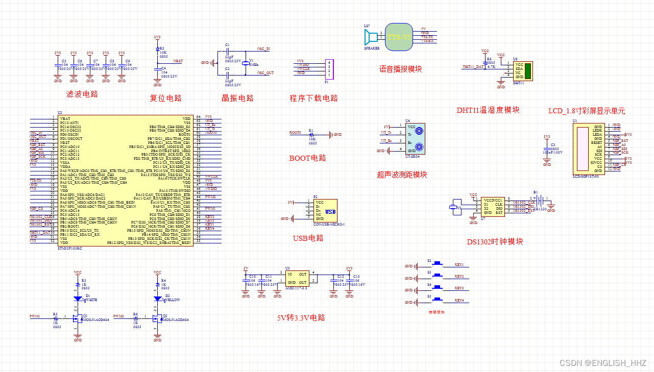 345、基于stm32单片机的智能全自动台灯语音坐姿提醒定时提醒温湿度光照检测系统设计程序原理图元器件清单配套资料等智能台灯温度检测原理 Csdn博客 