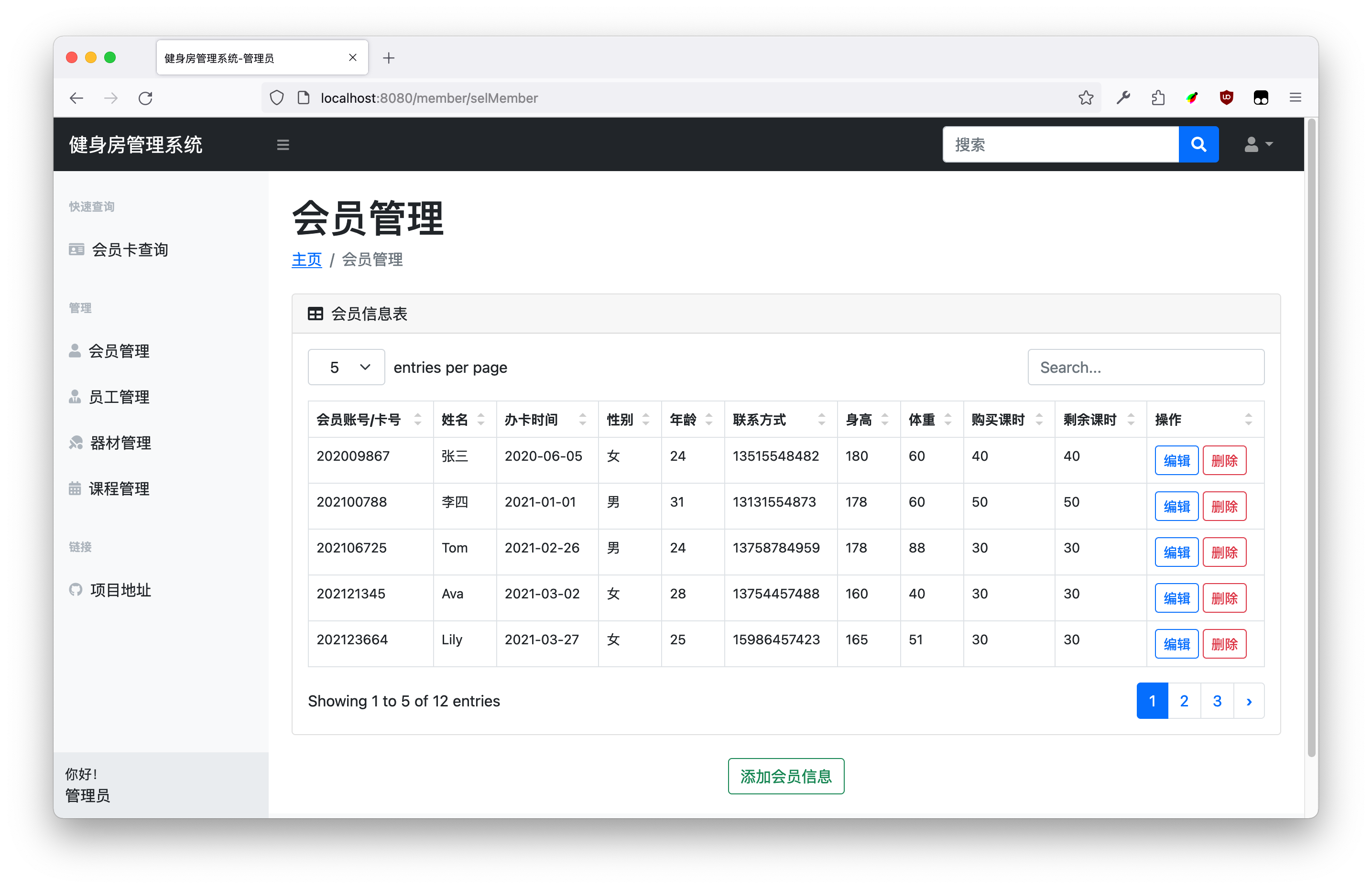 基于spring Boot的健身房管理系统设计与实现健身房管理系统设计与实施流程详解 Csdn博客 