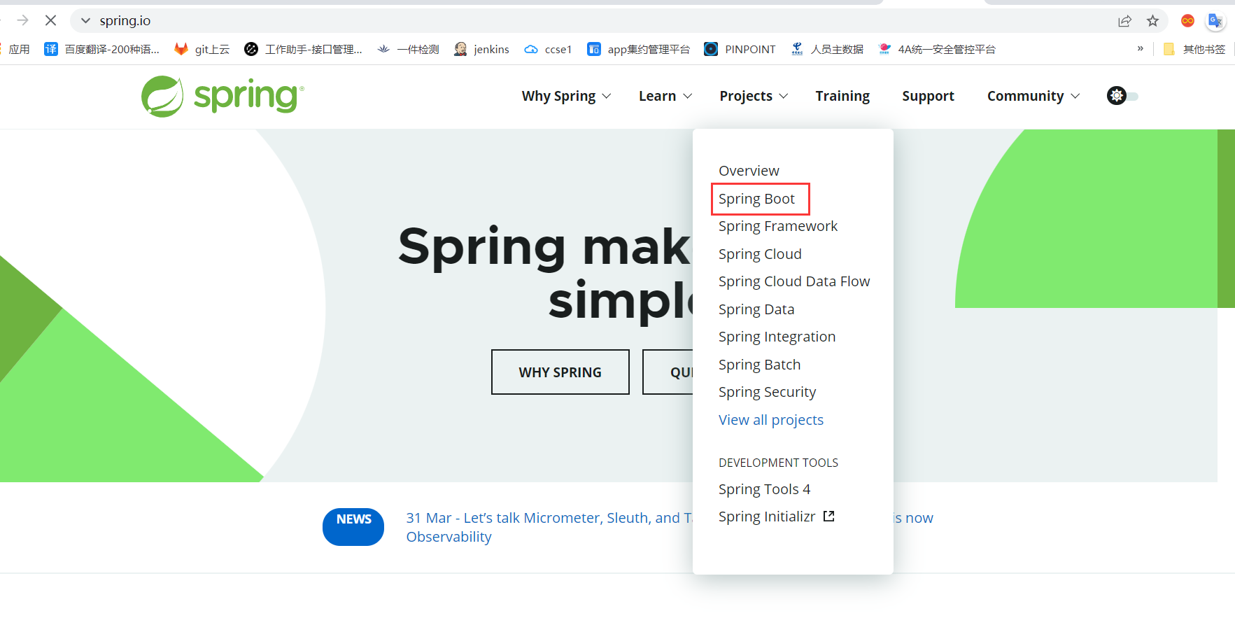 查看spring官方文档_spring官方文档怎么看-CSDN博客