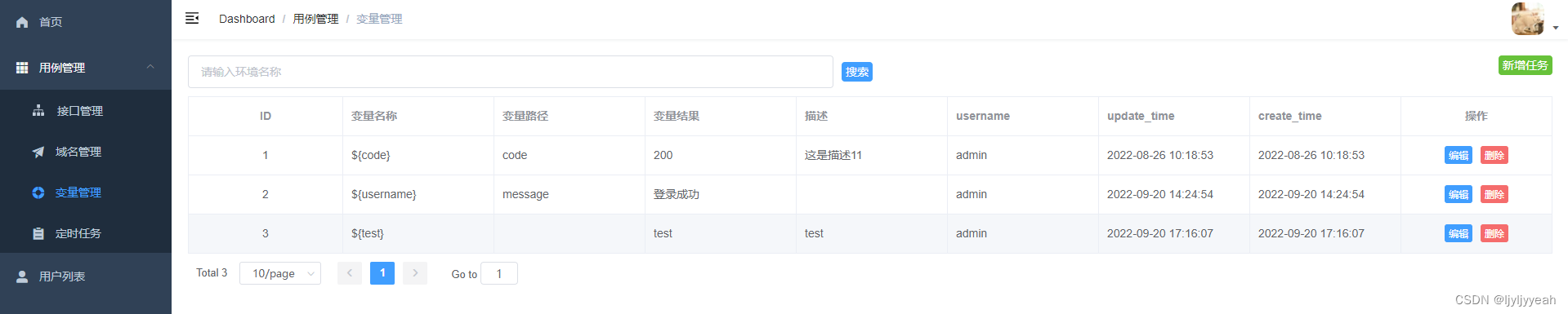 Django Vue 开发自动化测试可视化平台djangovue自动化平台3 Csdn博客