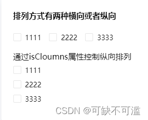 vue3 组件篇 checkboxGroup-CSDN博客