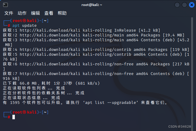 【部署kali linux】_虚拟机kali没有root terminal emulator-CSDN博客