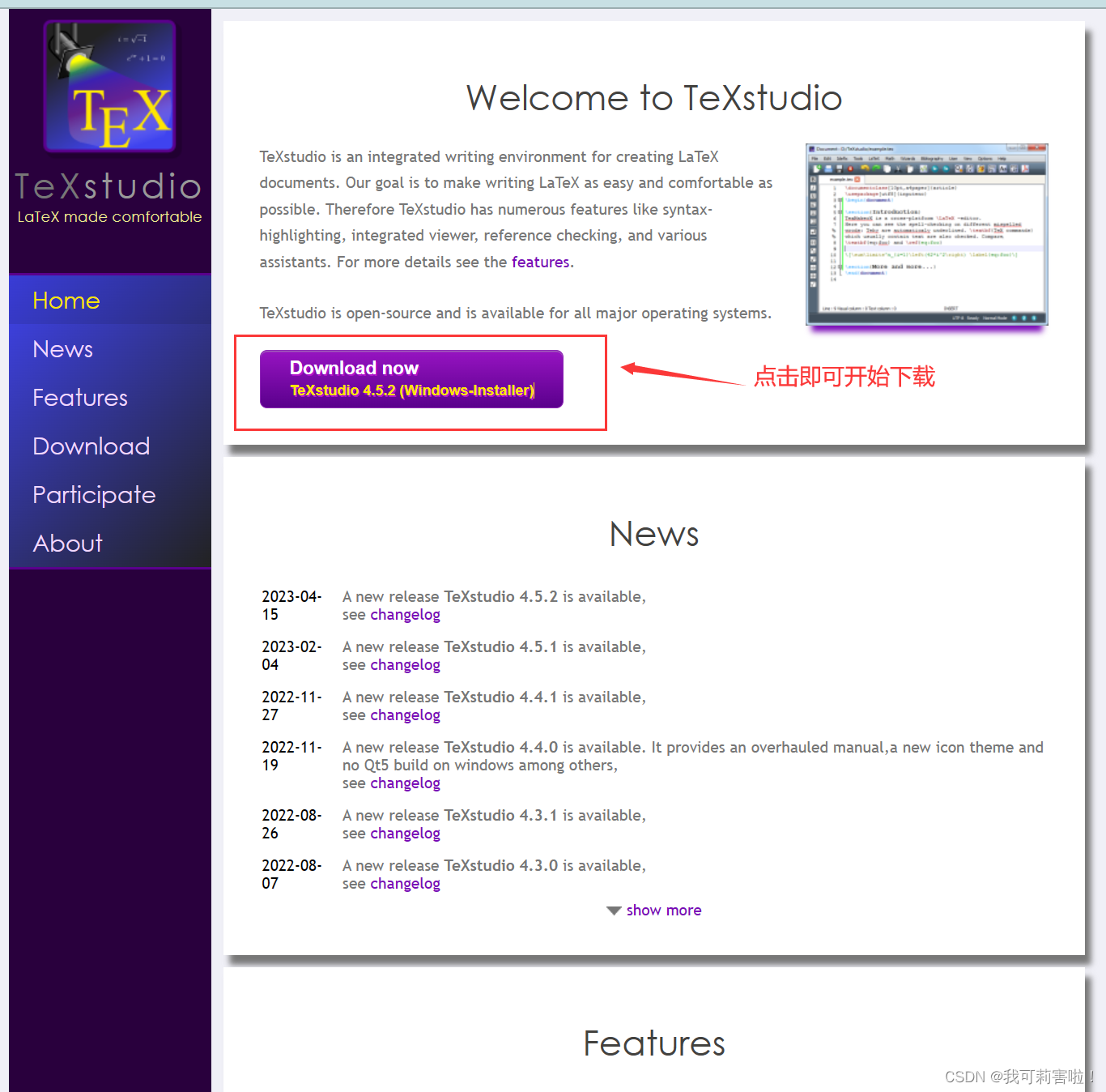 Latex-Texlive和Texstudio的安装和初步使用-CSDN博客