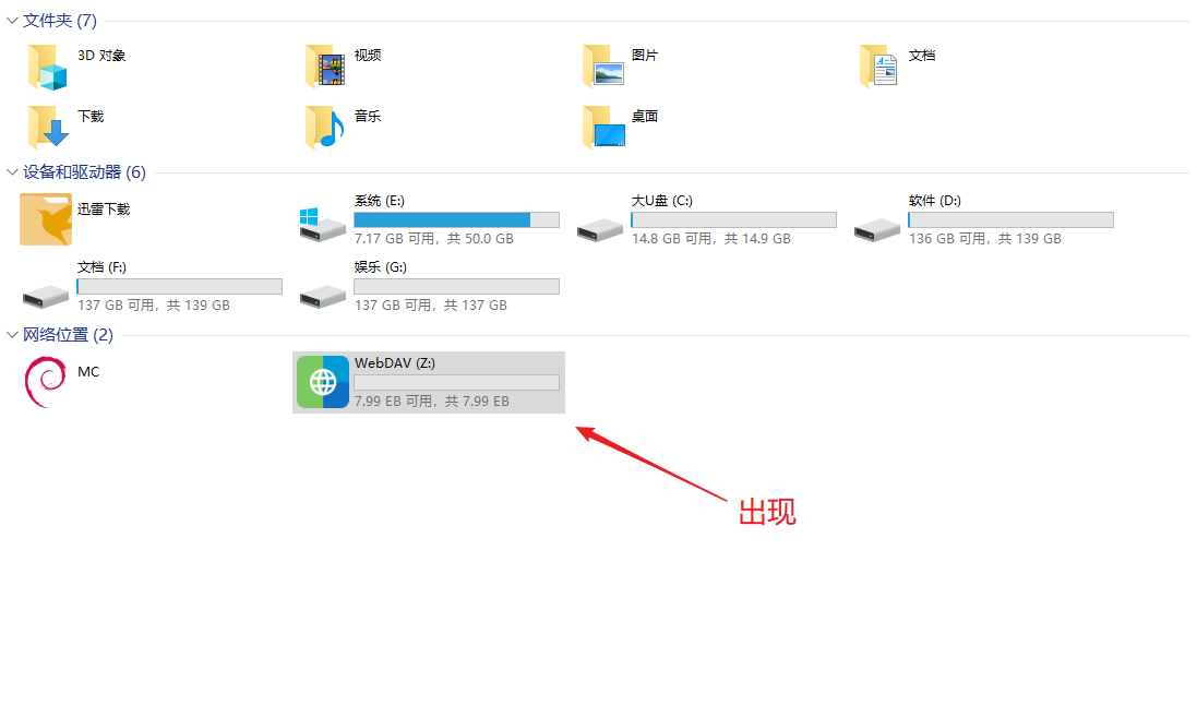 使用RaiDrive将NAS中的磁盘映射为本地磁盘_raidrive模拟本地磁盘-CSDN博客