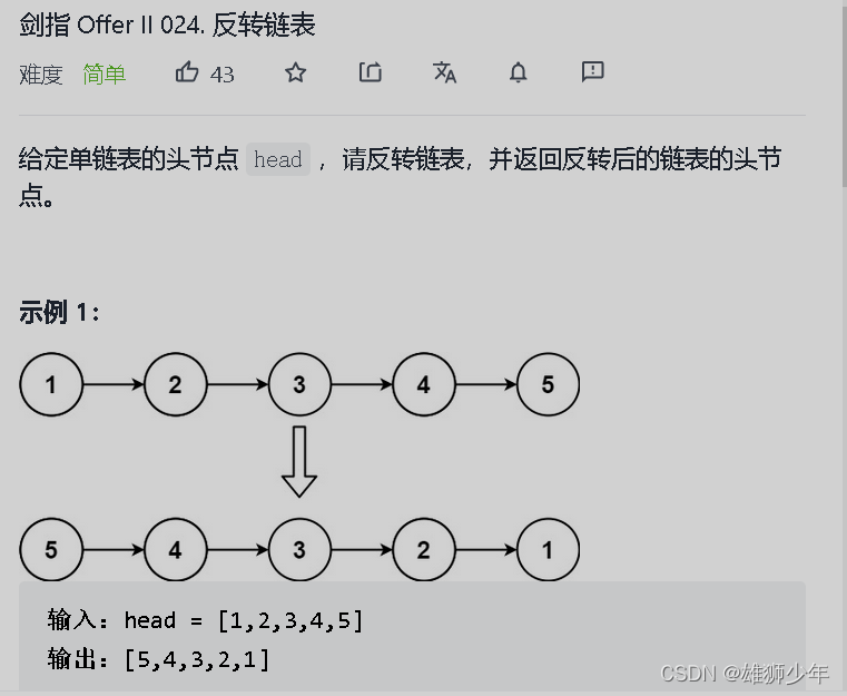 (栈,头插法、双指针法)反转链表(reverselist)leetcode19javalangnullpointerexception Cannot Read Field Csdn博客