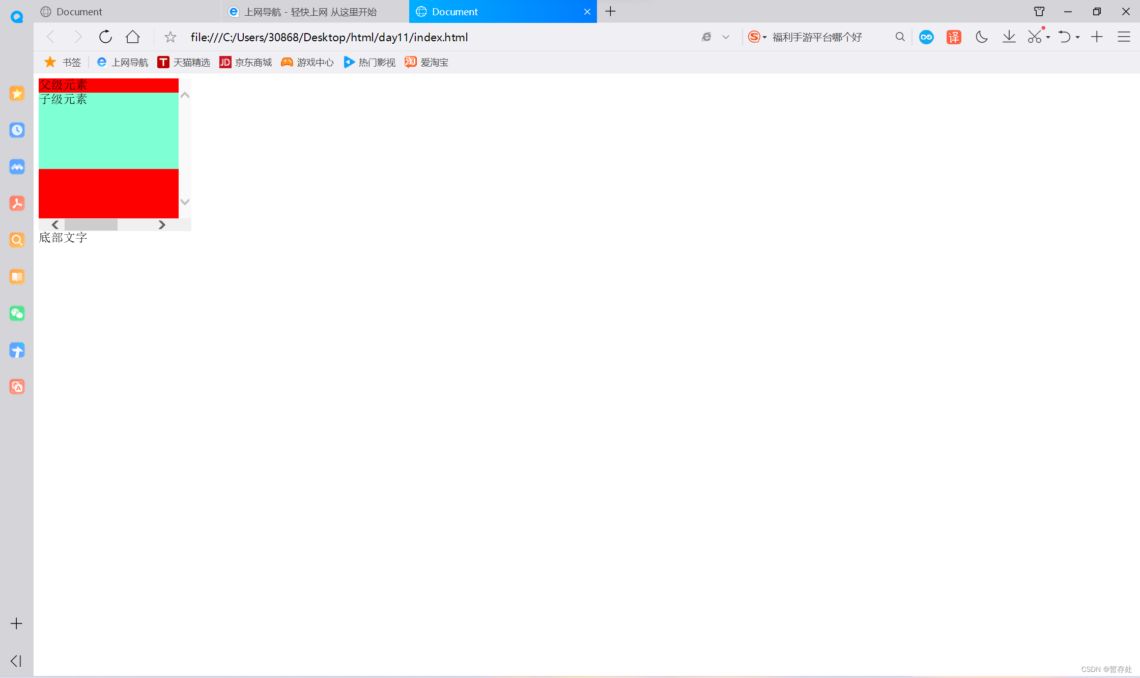 Css实现隐藏页面元素的方法和区别css隐藏占位和不占位 Csdn博客 