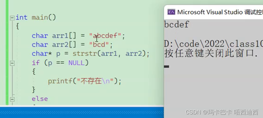20221022字符函数、字符串函数和内存函数vs2022 String类操作函数 Csdn博客