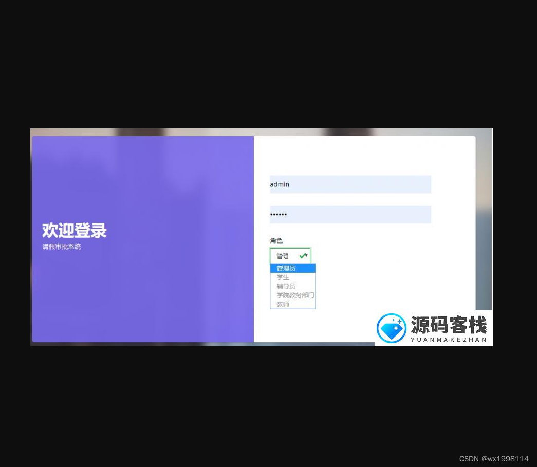 毕业设计 基于javajspssm的学生请假管理系统学生请假管理系统毕业设计 Csdn博客