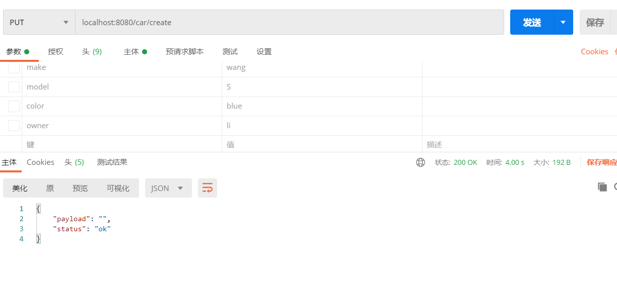 SDK-Java跑通fabric2.2自带的fabcar，简单实现_fabric官方文档里的fabcar怎么跑出来-CSDN博客