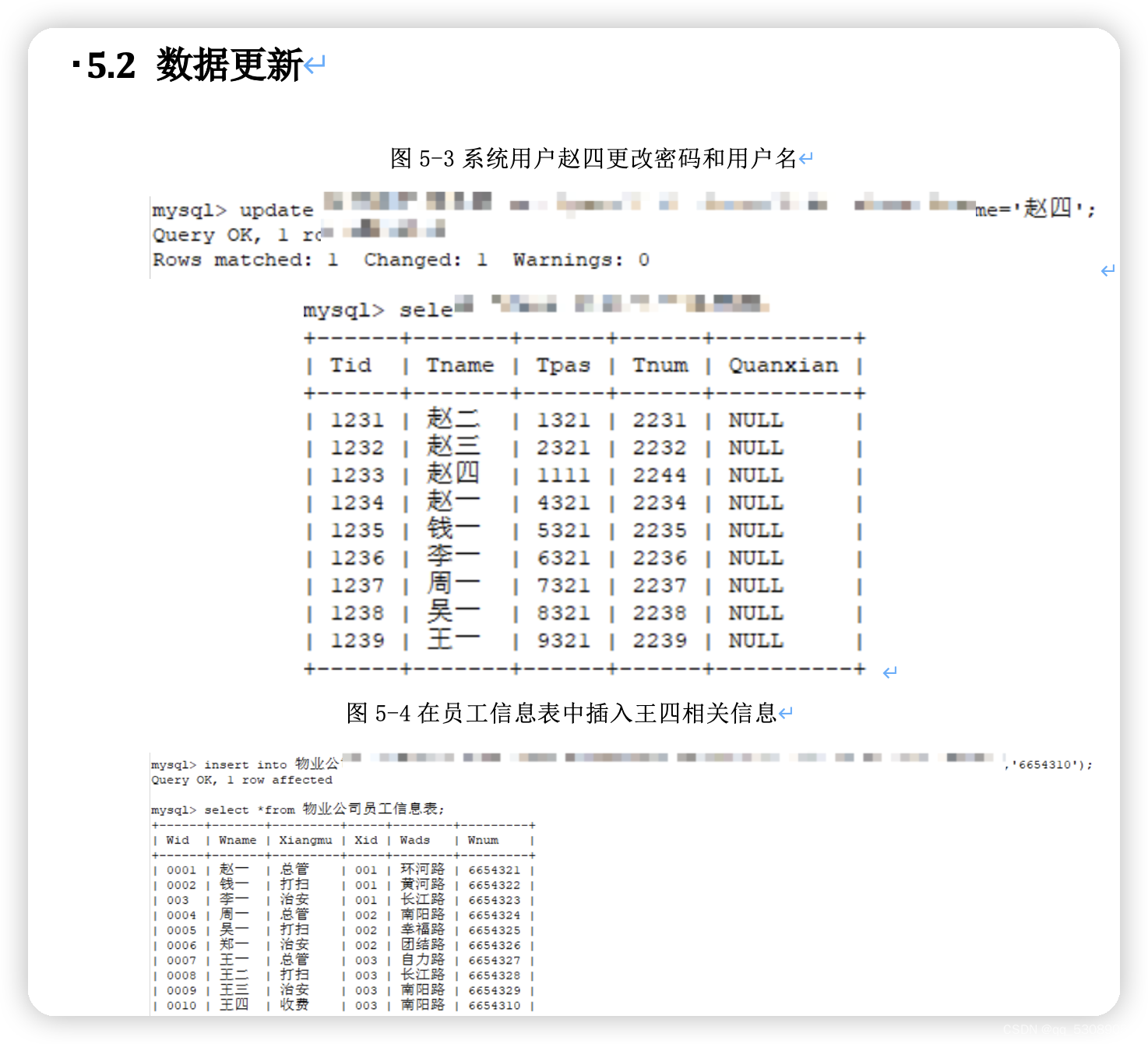 小区物业管理系统数据库课程设计)物业管理系统数据库qq53089051的博客 Csdn博客