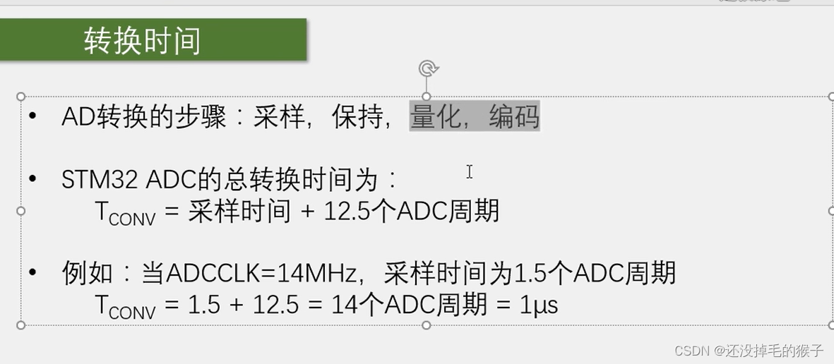 （stm32基础）adc模数转换器12位adc的分辨率是多少 Csdn博客