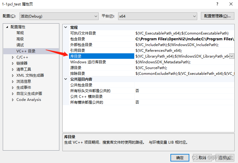 【PCL专栏】VS2022与PCL1.12.0的配置_vs2022配置pcl1.12-CSDN博客