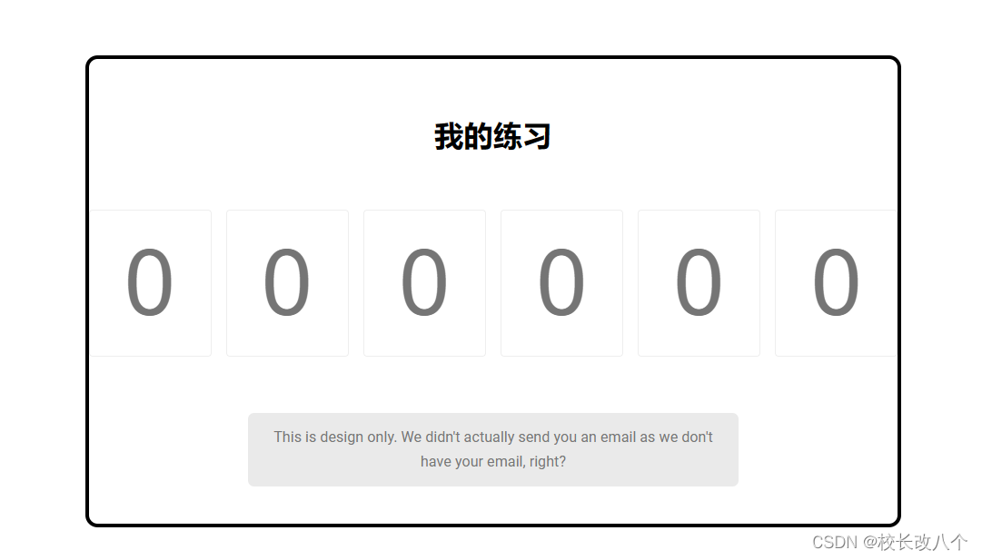 验证码输入框 样式+逻辑_验证码输入样式-CSDN博客