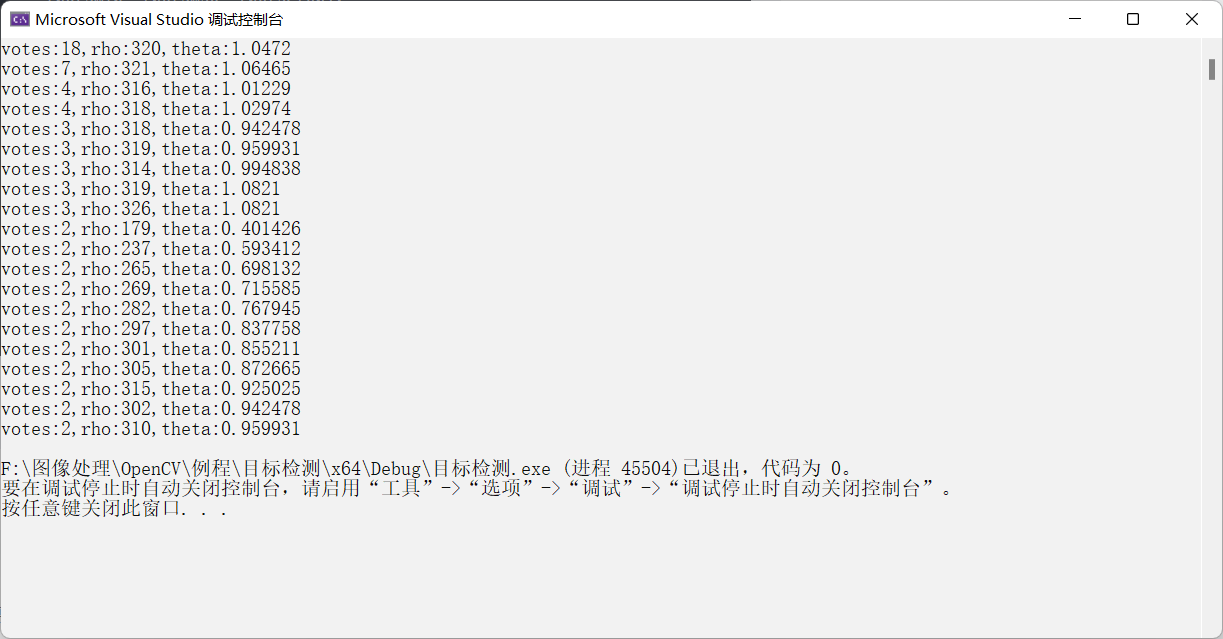 OpenCV中霍夫直线检测相关函数详解_houghlines函数-CSDN博客