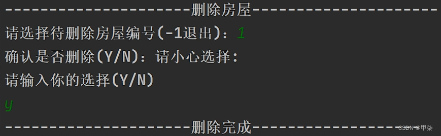 Java笔记016-房屋出租系统_java中house house是什么意思-CSDN博客