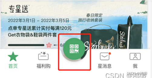 微信小程序底部tabbar自定义 实现凸起透明底部效果小程序自定义tabbar凸起鸿缈的博客 Csdn博客 8000