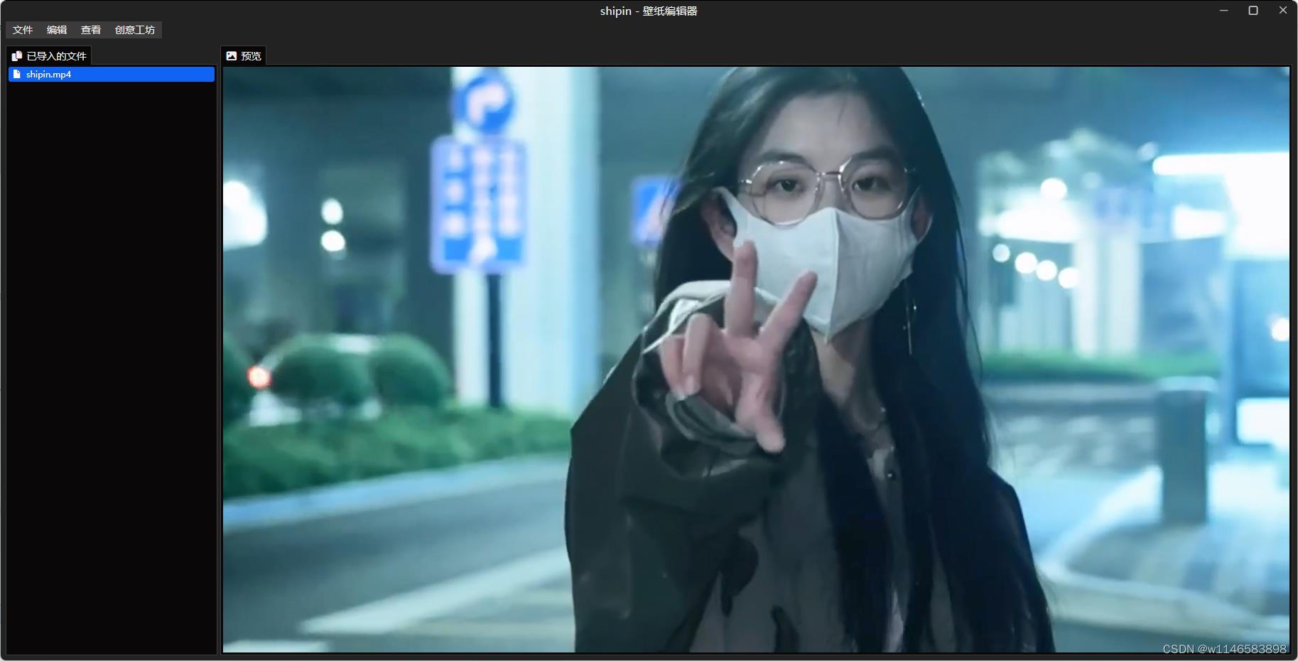 Wallpaperengine 导入 Mp4 文件出现 Failed Opening Video解决方法wallpaper无法导入视频 Csdn博客