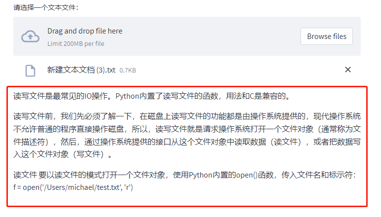 Streamlit(十) widgets-file_uploader_st.fileupload-CSDN博客