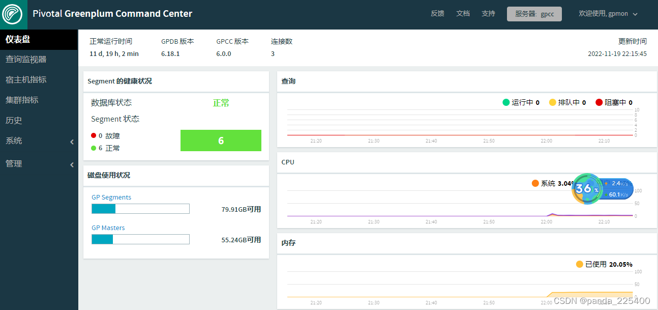 GreenPlum6.x之GPCC_greenplum gpcc-CSDN博客