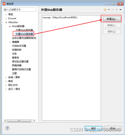 Hbuilder配置PHP环境（XAMPP）_php在hbuilder-CSDN博客