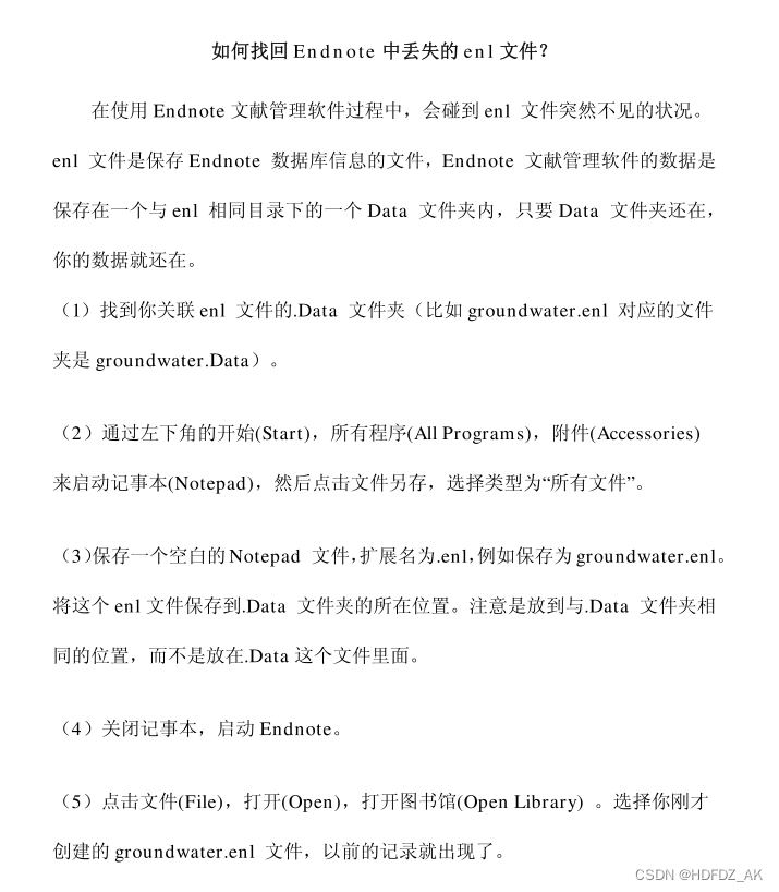 endnote突然显示library.enl丢失_endnote library.enl无法找到-CSDN博客