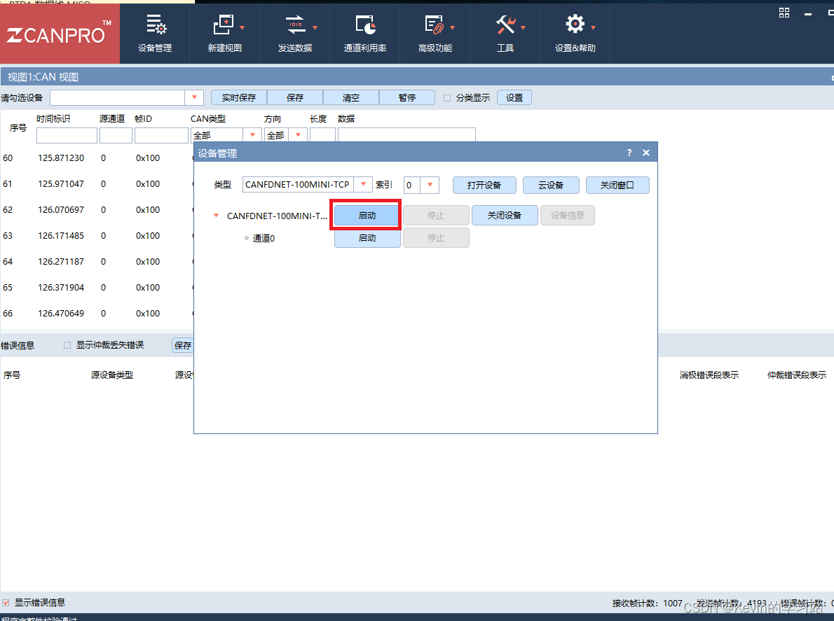 ZCANPRO-CAN/CANFD Send and Receive Software: Installation and Use - Programmer Sought